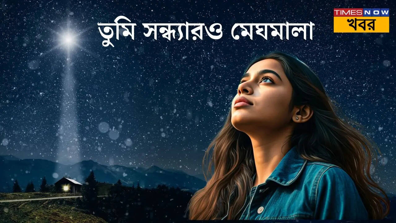 Good Evening Wishes and Quotes in Bengali; Subho Sandhya Messages in ...