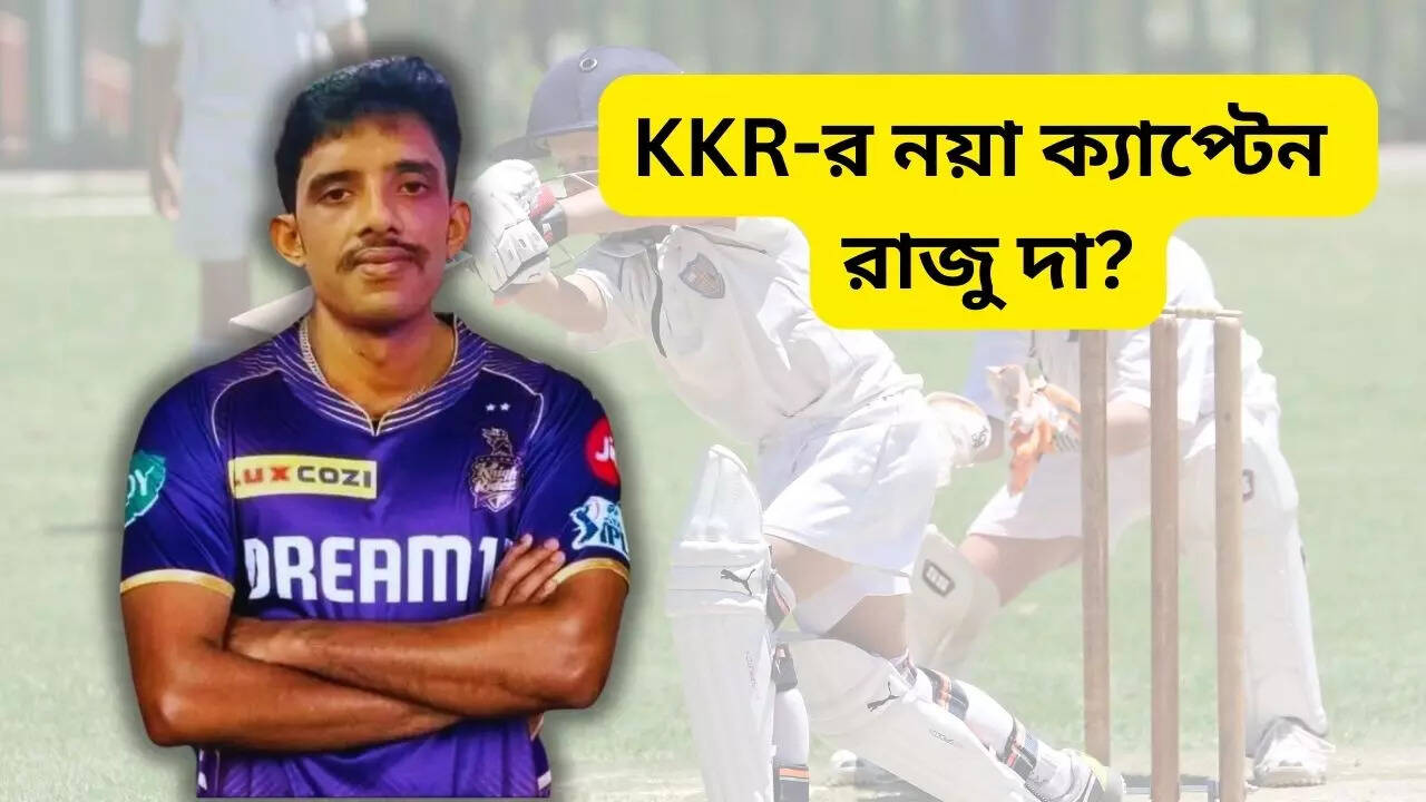 Viral Raju Da: ১টা ব্যাট, ১টা বল সঙ্গে আনলিমিটেড রান! KKR-র নয়া ...