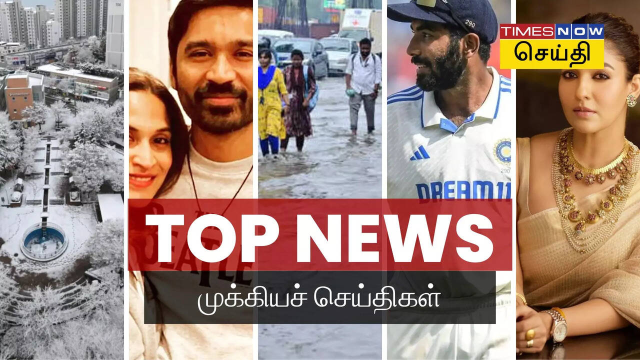 Today Top News in Tamil: இன்றைய (28-11-2024) தலைப்புச் செய்திகள் | Times Now Tamil