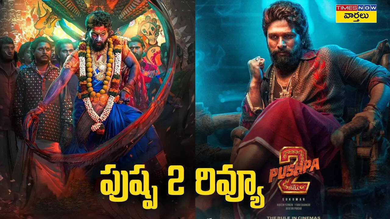 Pushpa 2 Review: పుష్ప రాజ్ మాస్ జాతర | Times Now Telugu