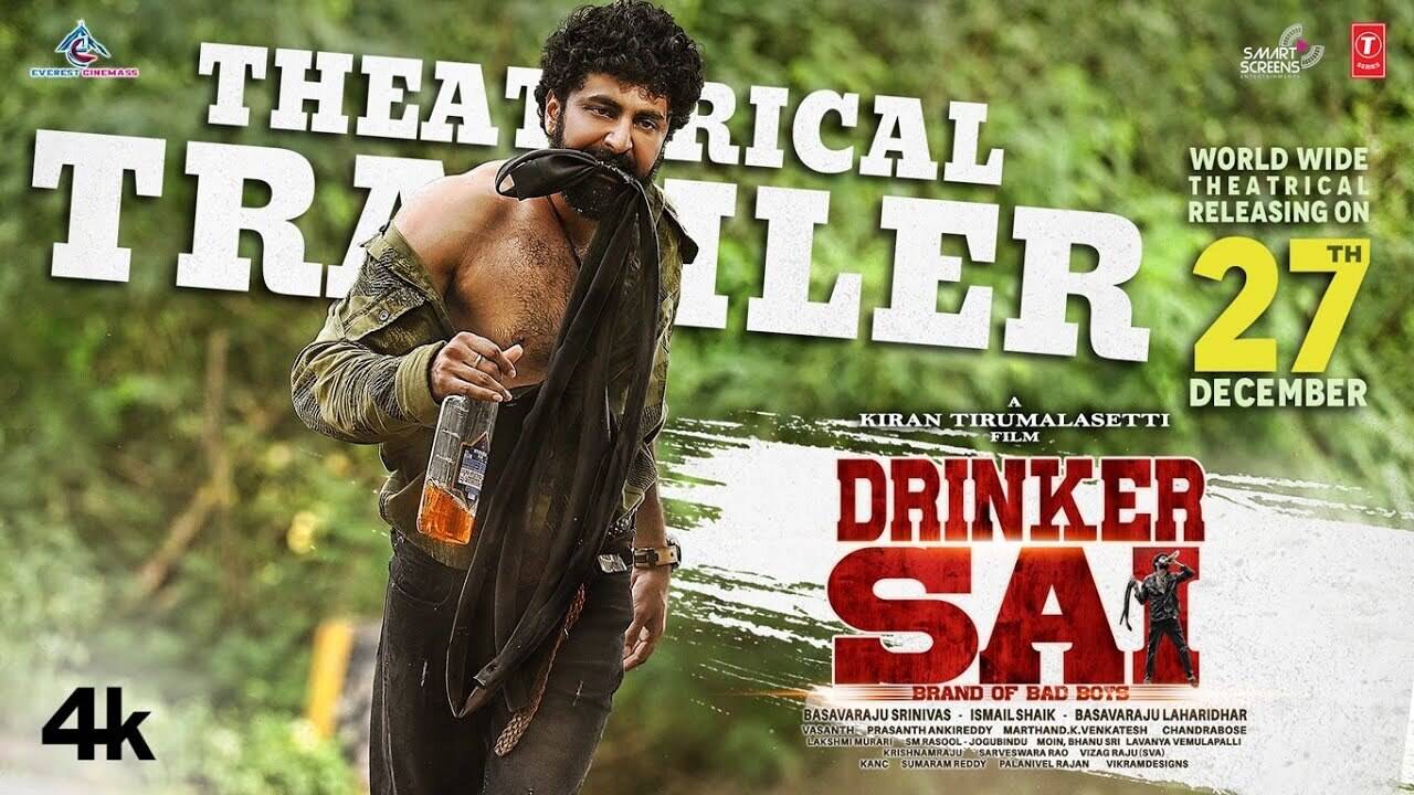 Drinker Sai Theatrical Trailer Released: ಧರ್ಮಾ, ಐಶ್ವರ್ಯ ಶರ್ಮಾ ಸೇರಿದಂತೆ ...