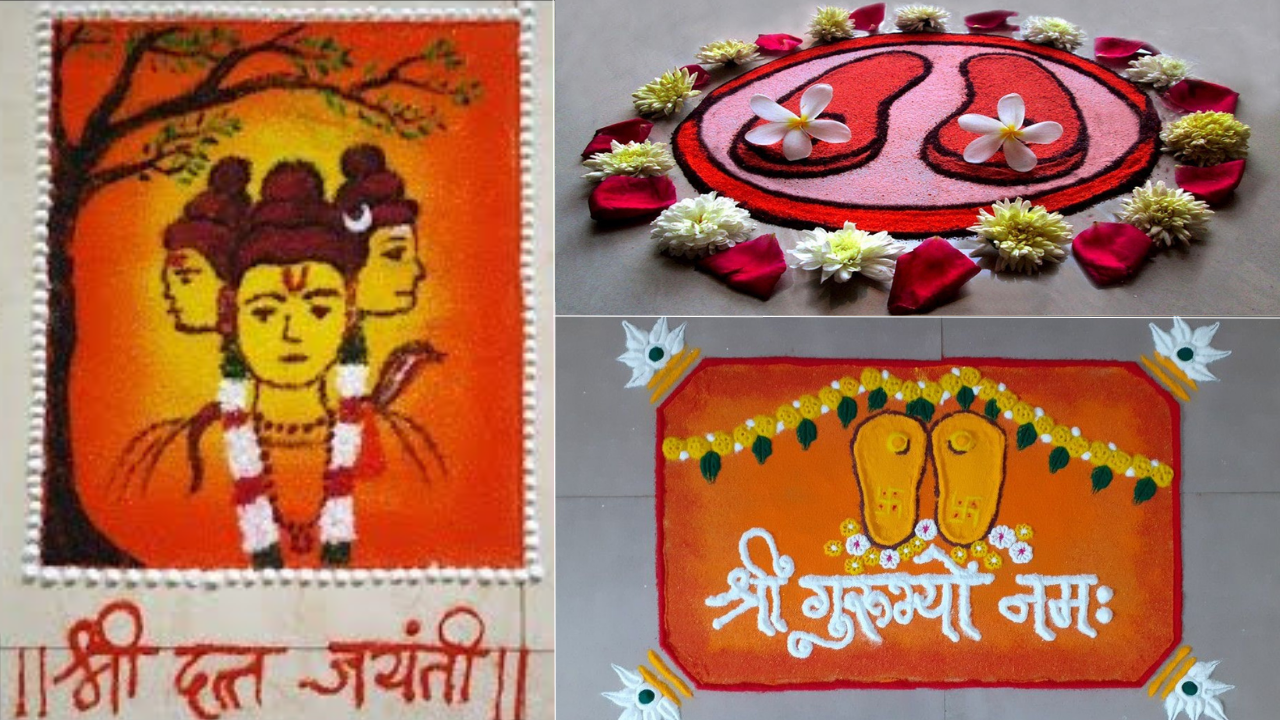 Datta Jayanti 2024 Special Rangoli Designs: दत्त जयंतीचे औचित्य साधत ...