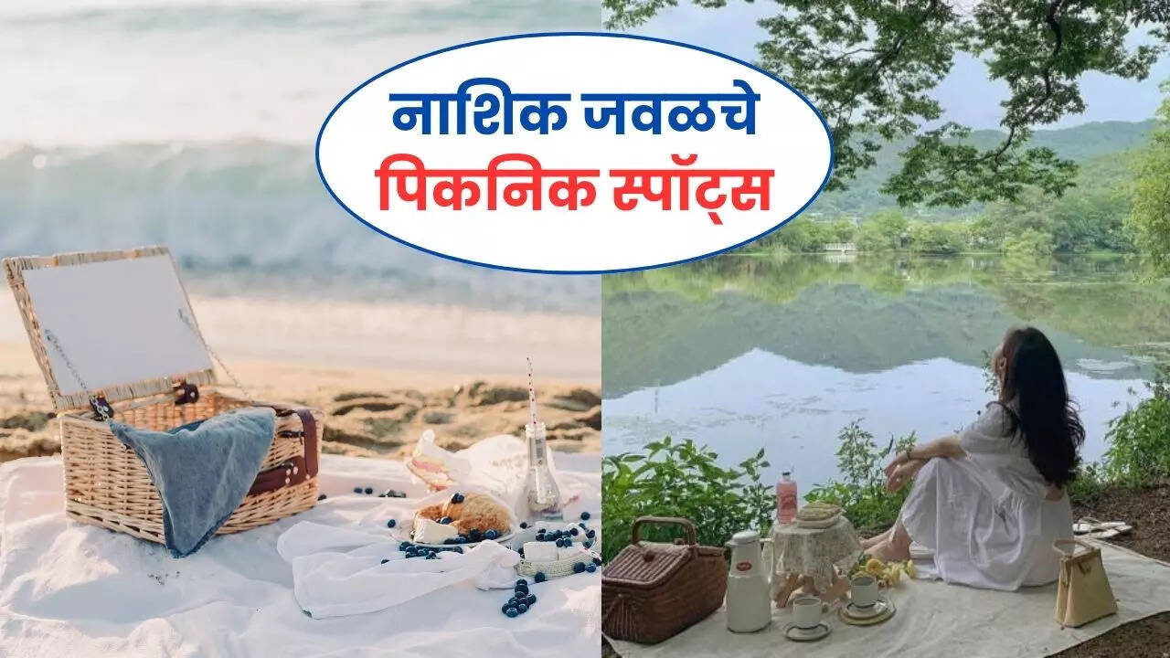 Picnic Spots Near Nashik: नाशिकजवळच्या या ठिकाणी प्लॅन करा वन डे पिकनिक ...