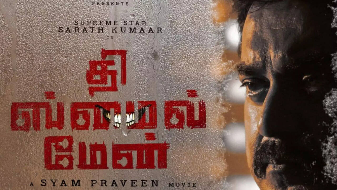 sarath kumar new movie title the smile man trailer is out watch here ...