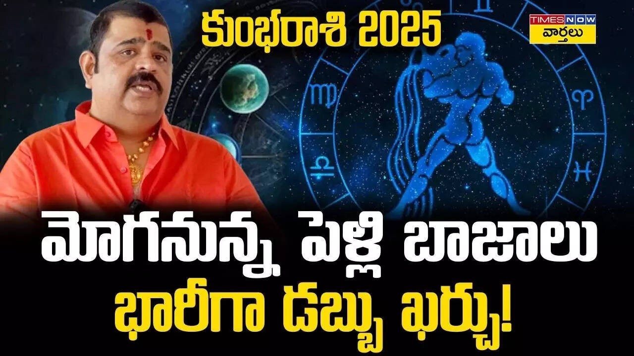 2025 kumbha rashi phalalu- aquarius horoscope and predictions 2025 ...