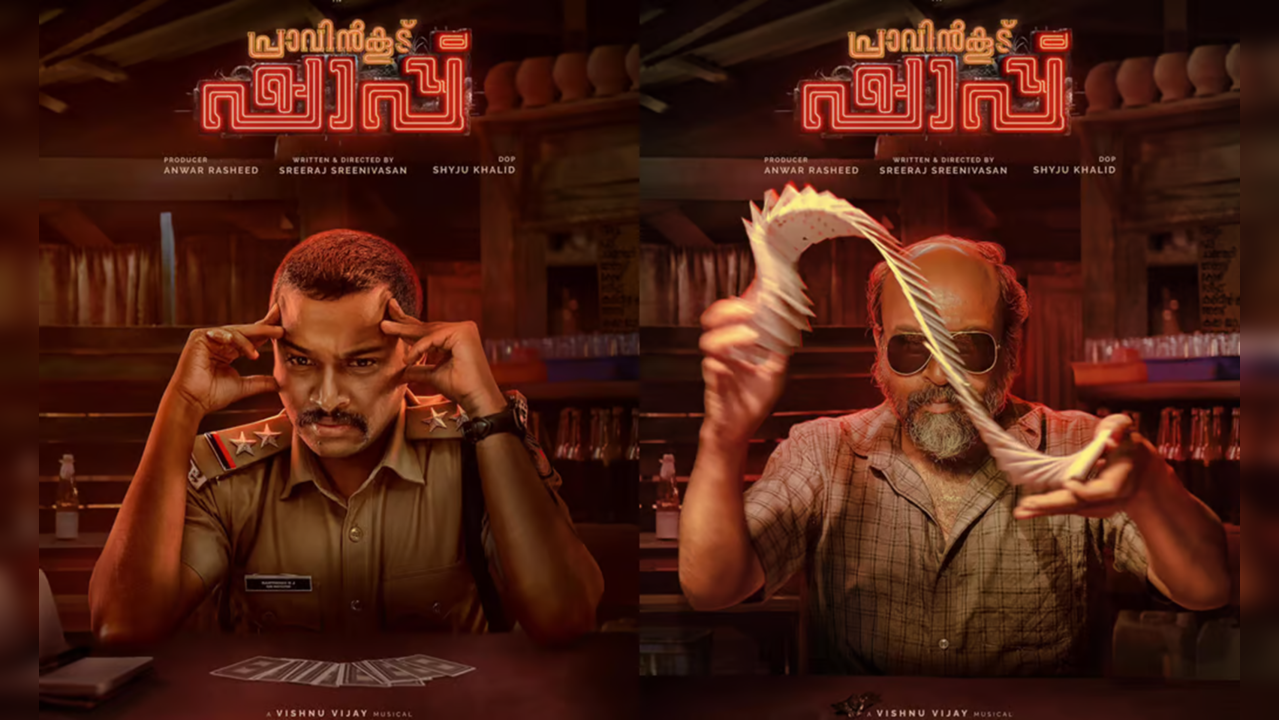 Basil Joseph-Soubin Shahir's Pravinkoodu Shappu Gets A Release Date ...