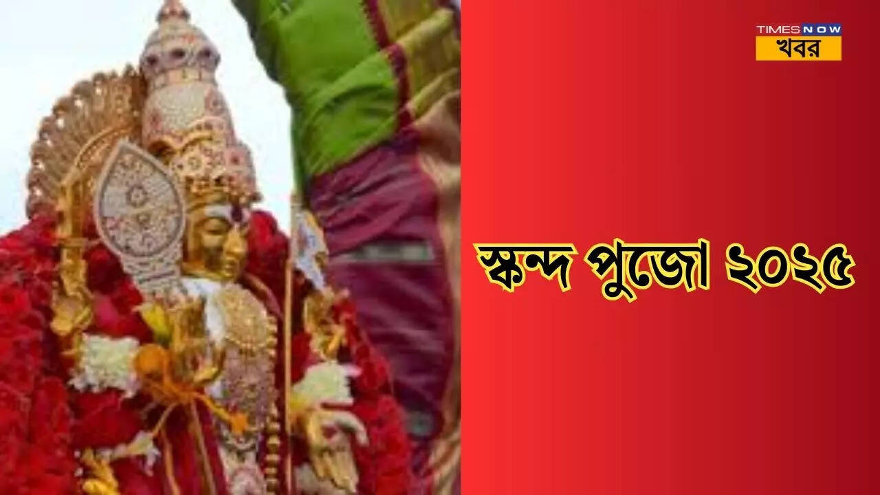 Skand Shasti 2025 Timings, Puja Vidhi: স্কন্দ ষষ্ঠী পুজোর নাম শুনেছেন ...