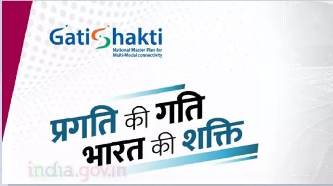 Gati Shakti National Master Plan will be significant step towards path ...
