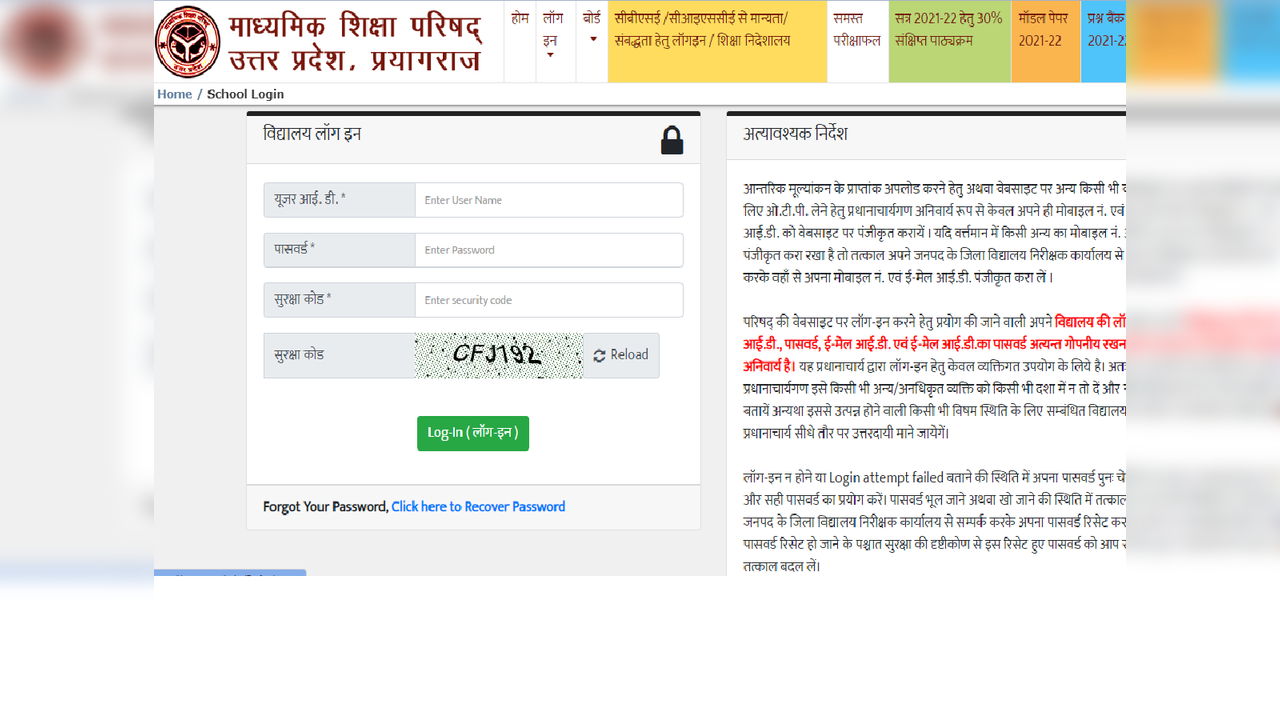 UP Board Admit Card 2022: Class 10, 12 UPMSP 2022 Roll Number released ...