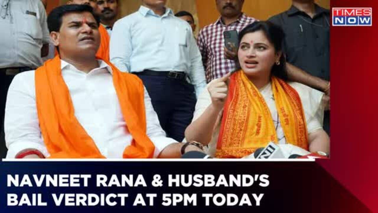 Navneet Rana and Ravi Rana's bail order verdict to be delivered at 5pm ...