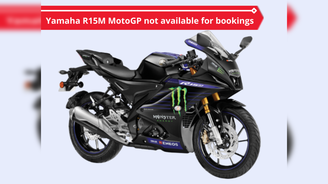 Yamaha R15M MotoGP edition not available for bookings in India | Bike ...
