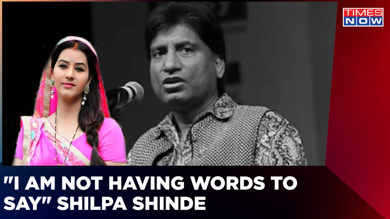 Shilpa Shinde's Reaction On Comedy King Raju Srivastava Death | Latest ...