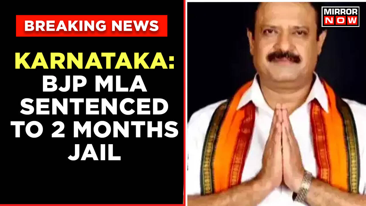 Karnataka BJP MLA Sentenced To 2 Months Jail | MLA Garudachar Submitted ...