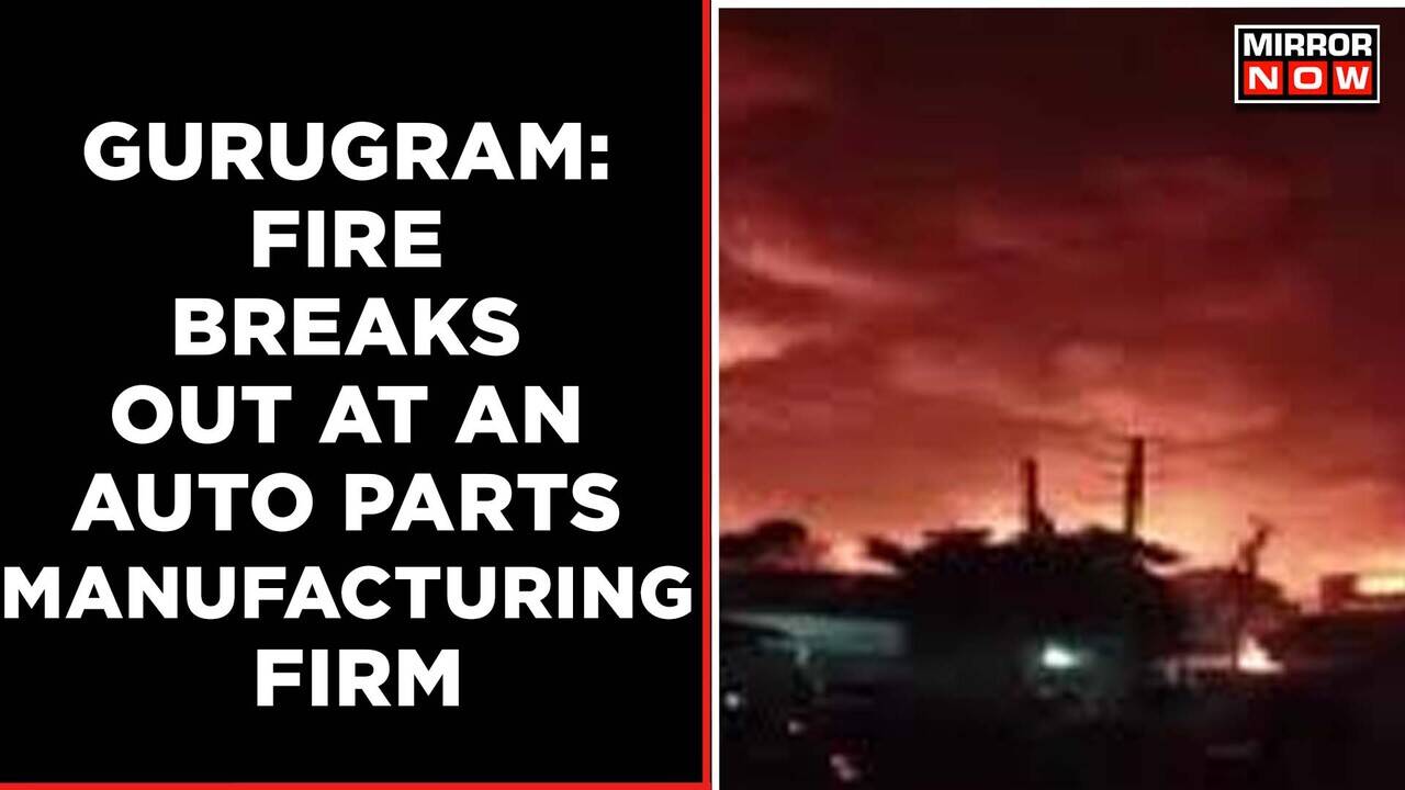 Gurugram News | Fire Breaks Out At An Auto Parts Manufacturing Firm ...