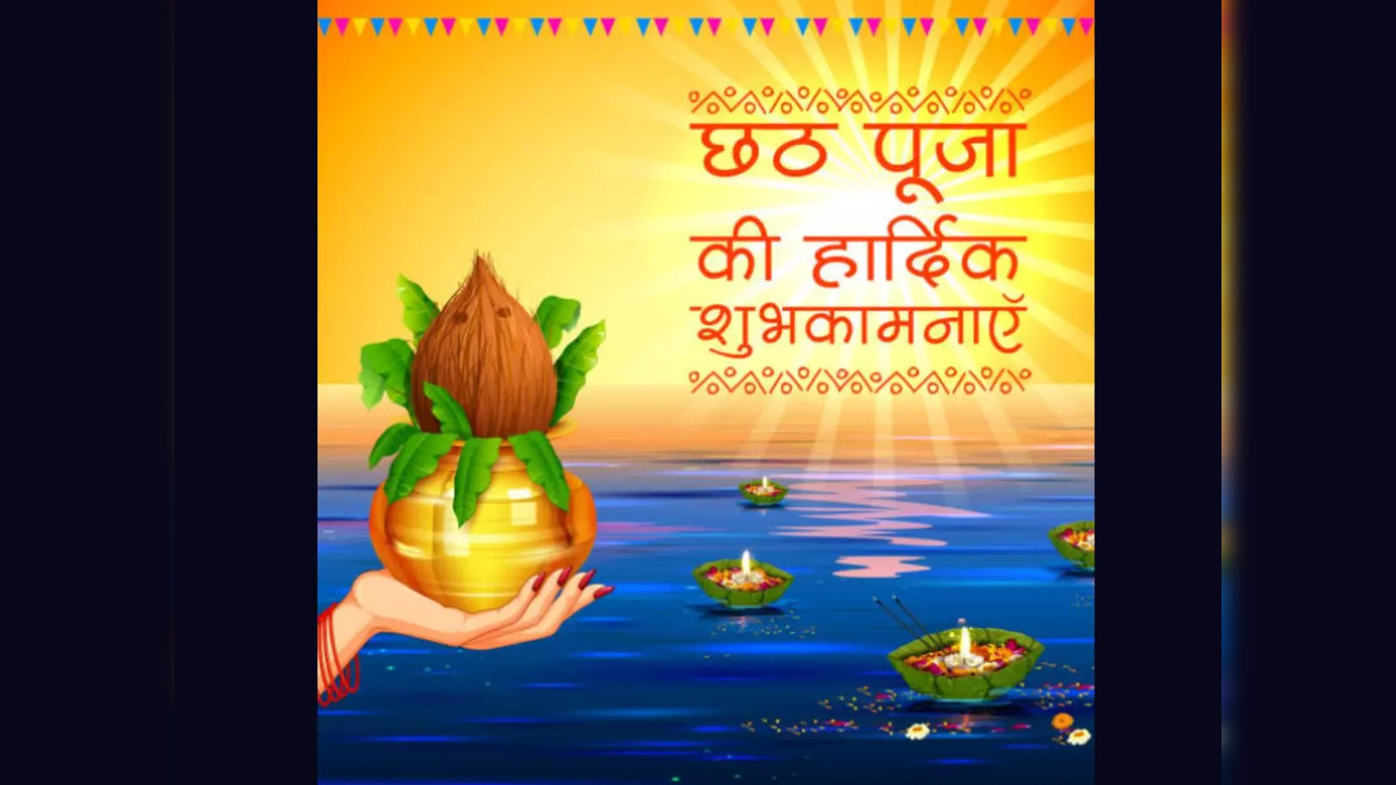 Happy Chhath Puja 2022: Wishes, messages, WhatsApp status, quotes and ...