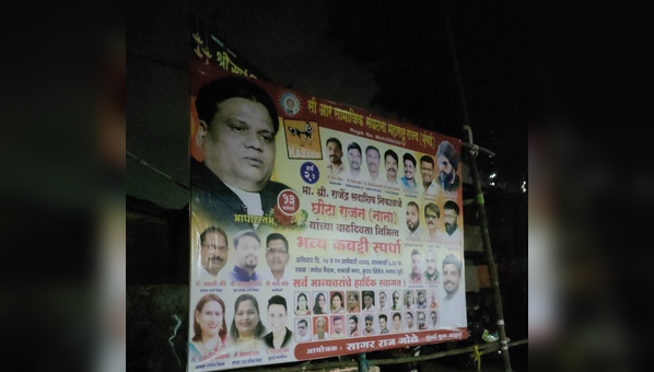 Poster celebrating underworld don Chhota Rajan's birthday appears in ...