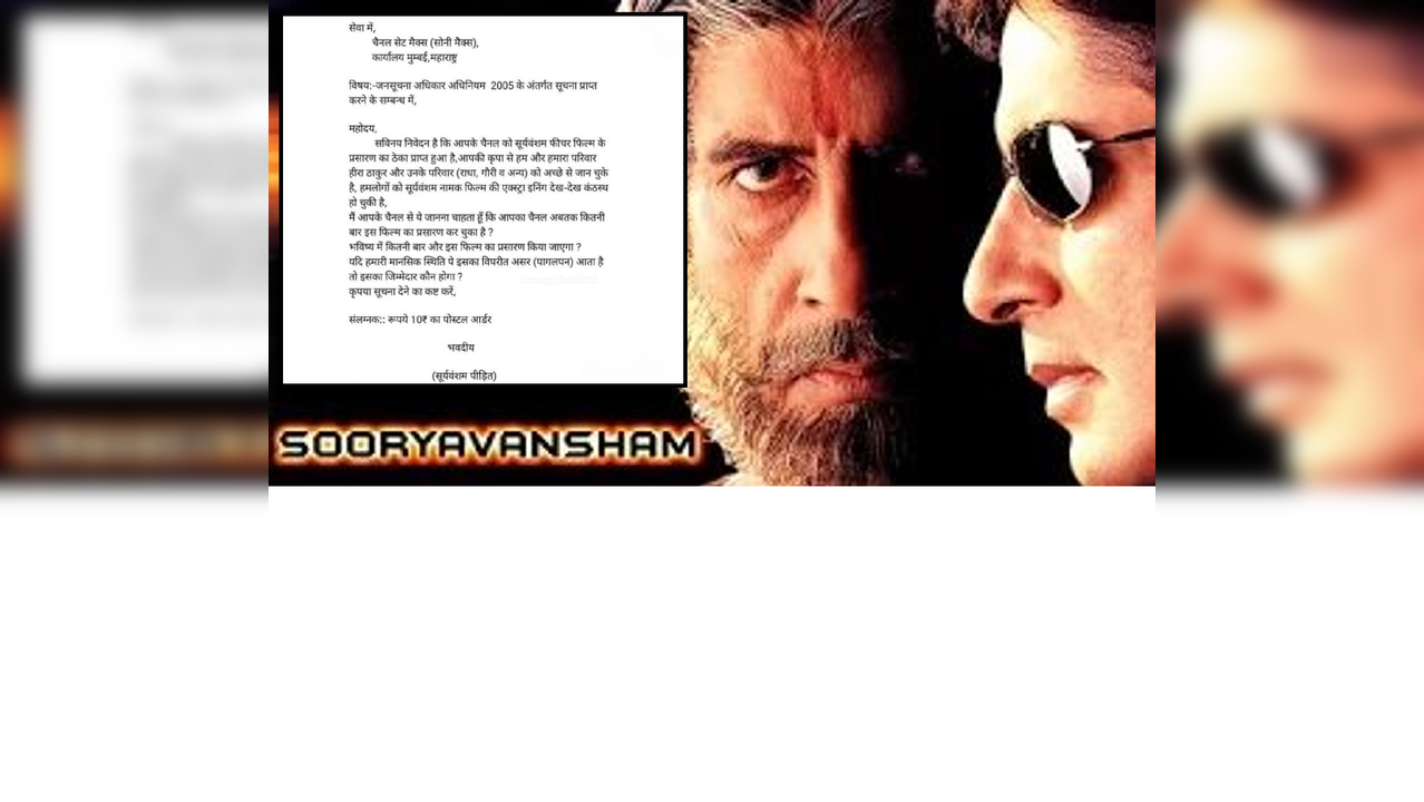Frustrated by Sooryavansham reruns on TV, man writes letter to channel ...