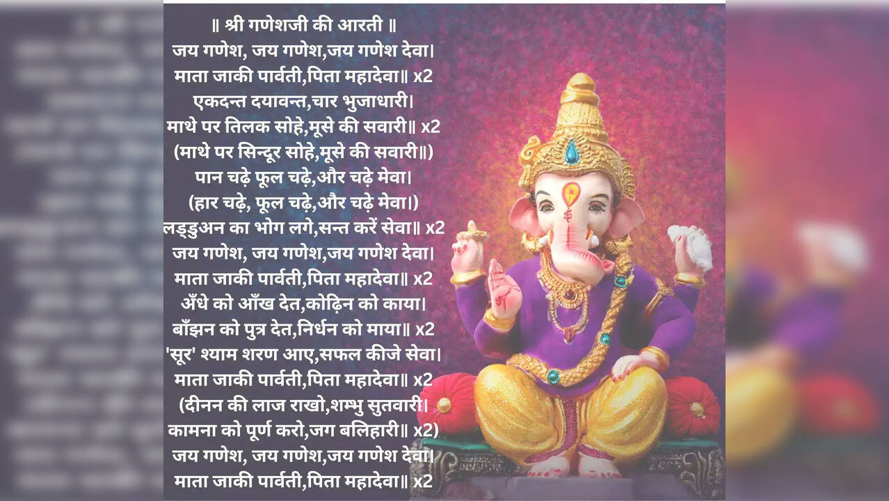 Lord Ganesh Aarti Lyrics PDF: Jai Ganesh, Jai Ganesh Deva Ganesh ji ki ...