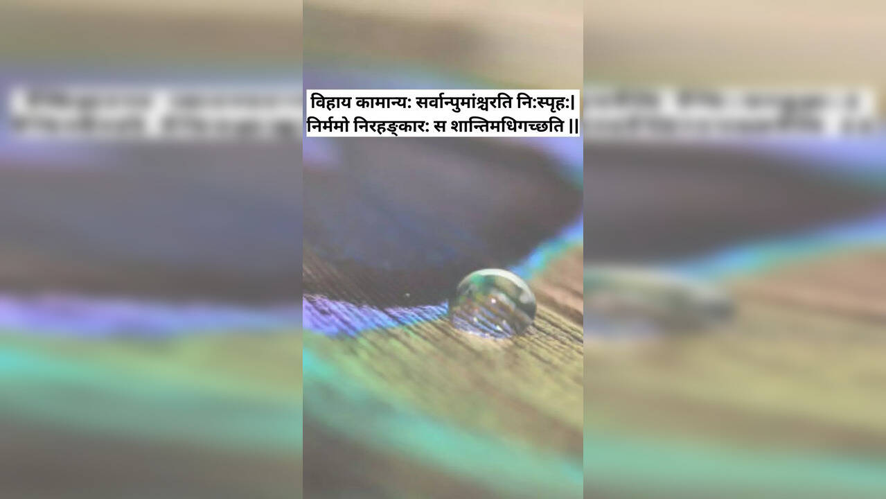 Good Morning Message for Today: Bhagavad Gita Quote on material desires ...