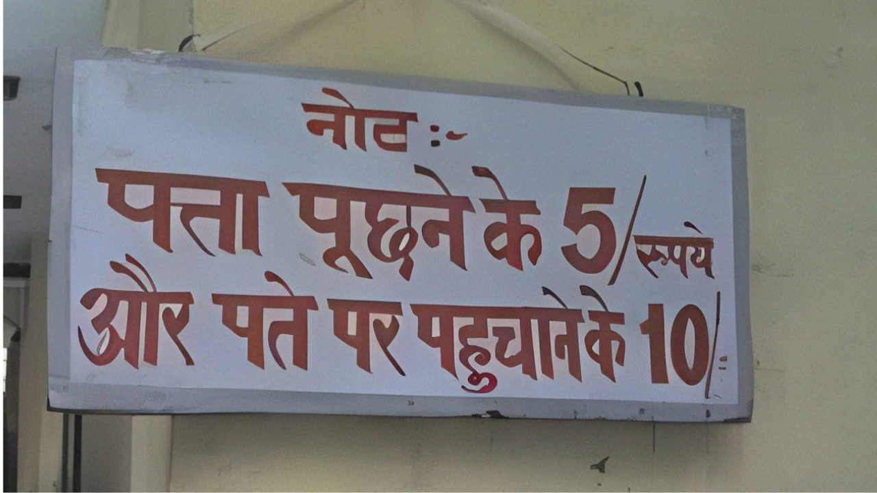 Pata puchne ke Rs 5, pate par pahunchane ke Rs 10: Funny message on ...