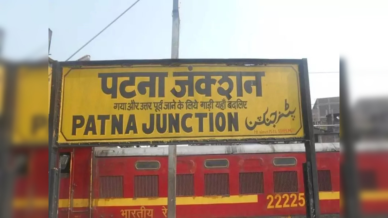Patna Railways Station: Porn video at Patna railway station: GRP ...